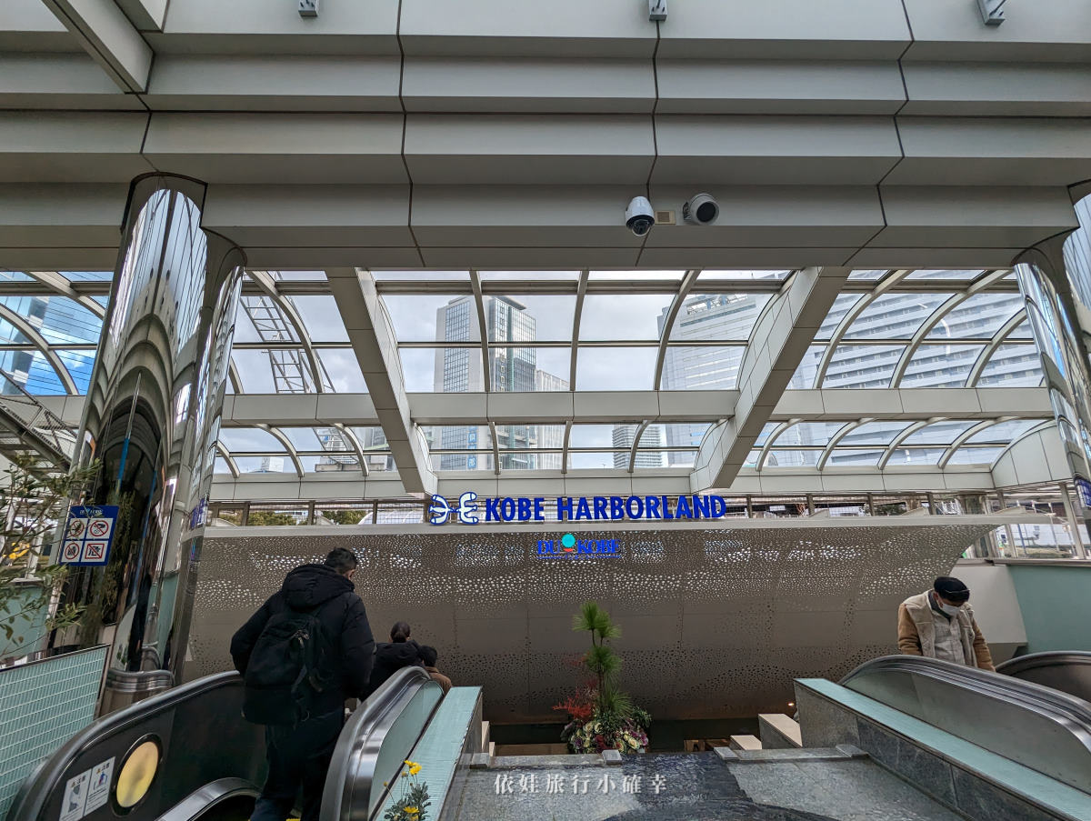 神戶購物中心推薦，大丸百貨、阪急百貨、softmap買電器（可用Bic Camera的折價券） @依娃旅行小確幸