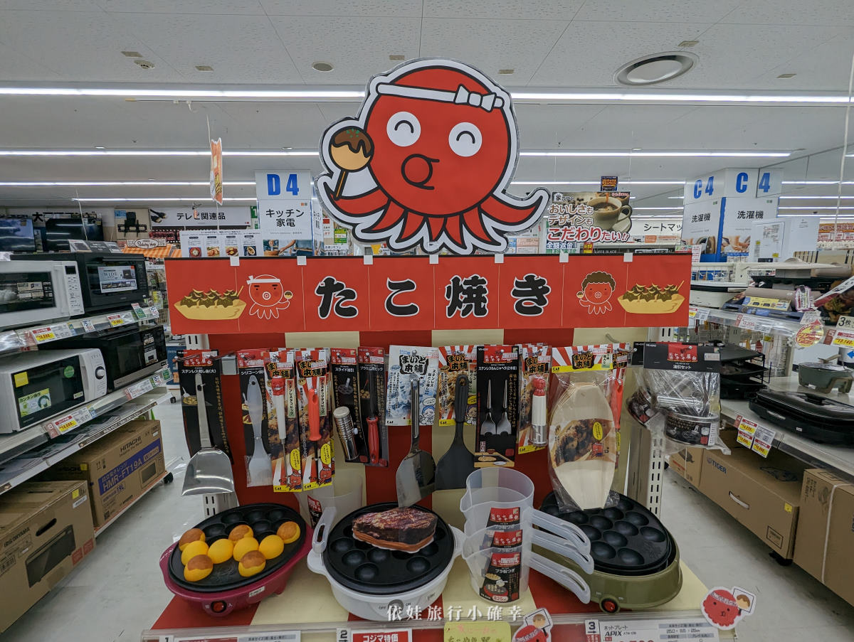 神戶購物中心推薦，大丸百貨、阪急百貨、softmap買電器（可用Bic Camera的折價券） @依娃旅行小確幸