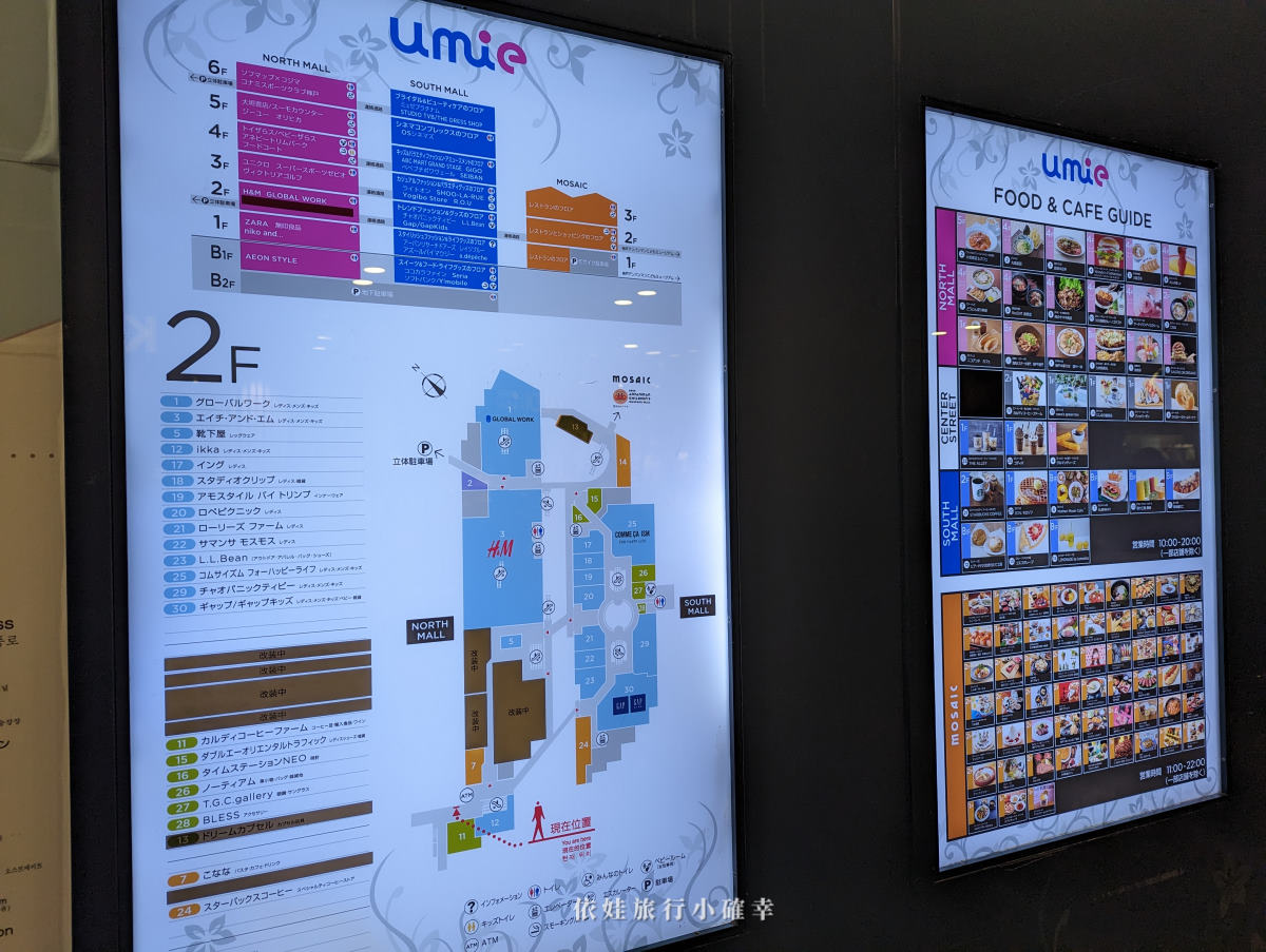 神戶購物中心推薦，大丸百貨、阪急百貨、softmap買電器（可用Bic Camera的折價券） @依娃旅行小確幸