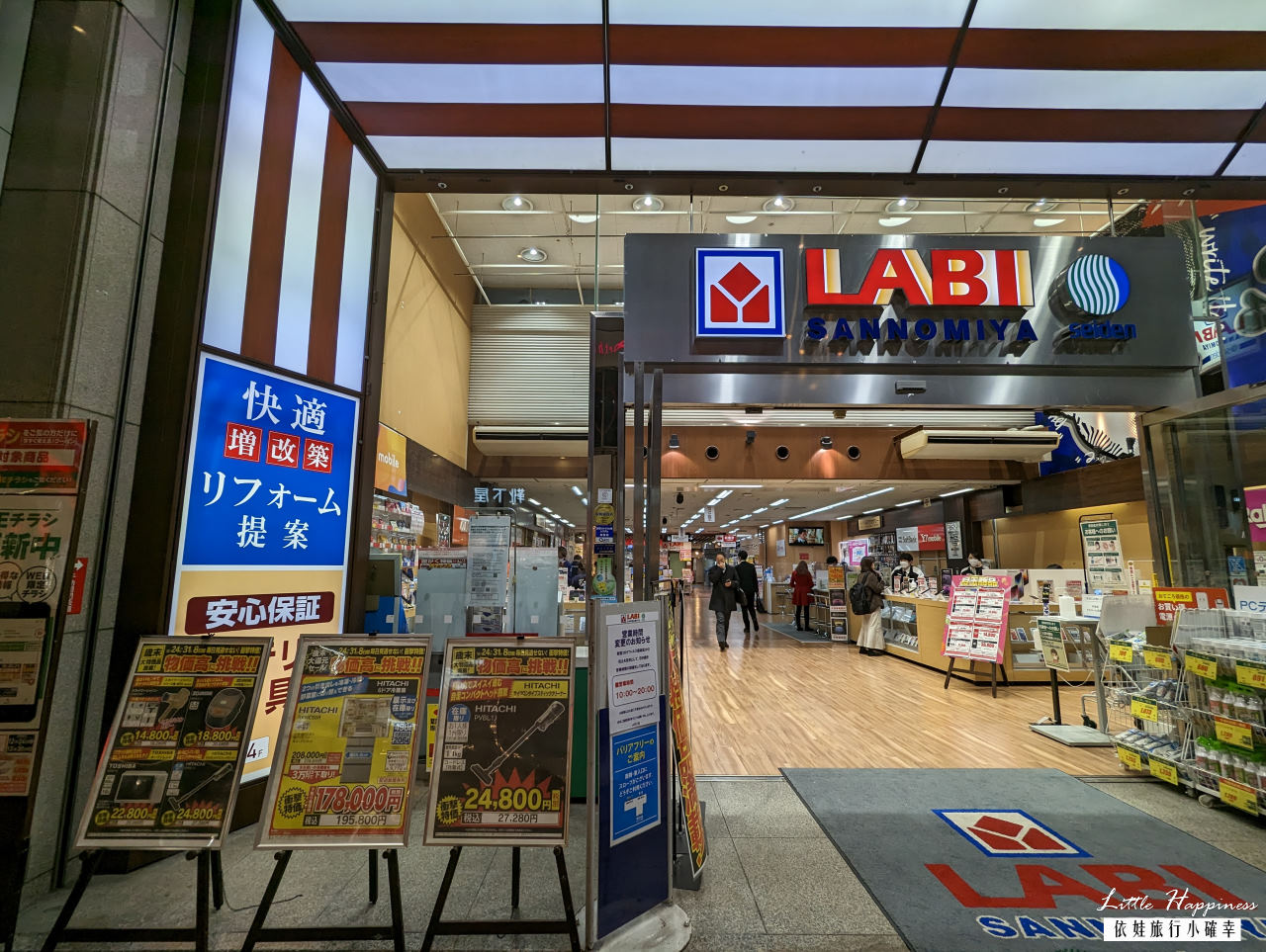 神戶購物中心推薦，大丸百貨、阪急百貨、softmap買電器（可用Bic Camera的折價券） @依娃旅行小確幸