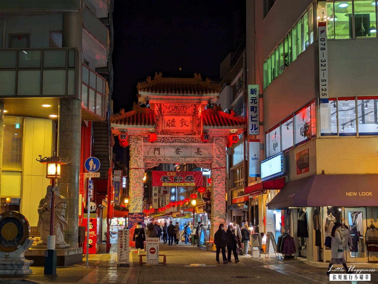 神戶購物中心推薦，大丸百貨、阪急百貨、softmap買電器（可用Bic Camera的折價券） @依娃旅行小確幸